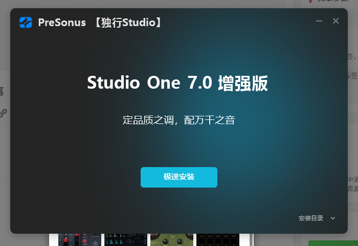 StudioOne 7分离音轨安装文件R2R版本使用-拟声之家-音频应用效果器资源网